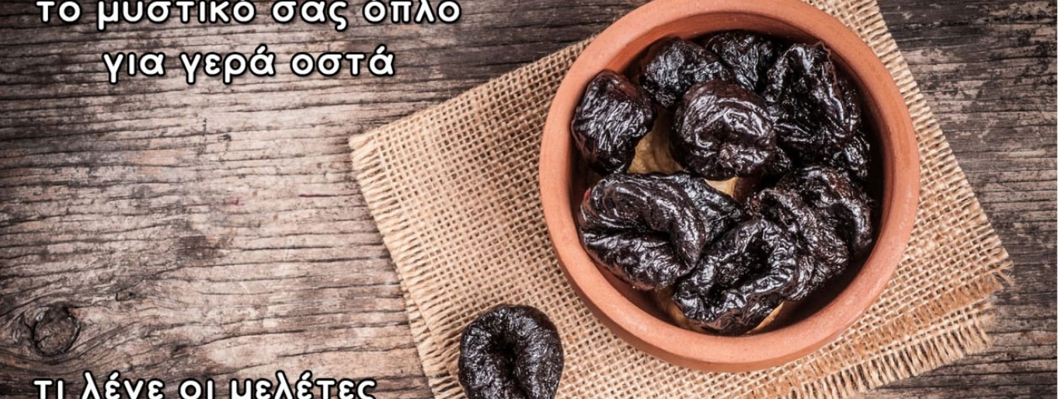 0 Σχόλια 1133 Προβολές Διατροφή