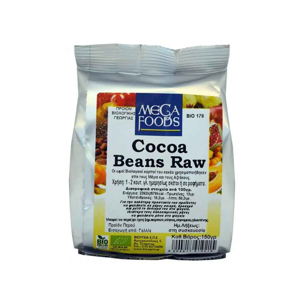 ΚΑΚΑΟ ΣΠΟΡΟΙ (COCOA BEANS) ΒΙΟ 150γρ.