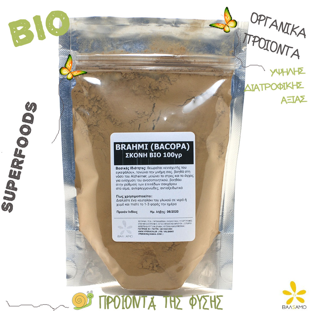 BRAHMI (BACOPA MORNIERI) ΣΚΟΝΗ ΒΙΟ 100γρ