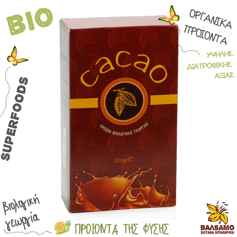 ΚΑΚΑΟ ΣΚΟΝΗ ΒΙΟ 200γρ