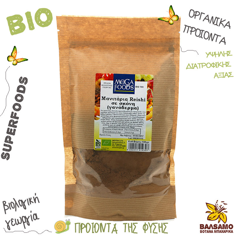 ΓΑΝΟΔΕΡΜΑ (REISHI) ΣΚΟΝΗ ΒΙΟ 100γρ.