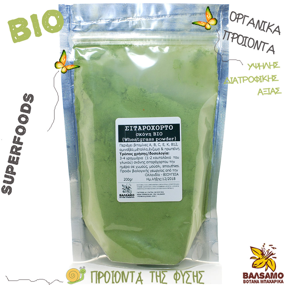 ΣΙΤΑΡΟΧΟΡΤΟ ΣΚΟΝΗ (wheatgrass powder) ΒΙΟ 200γρ.